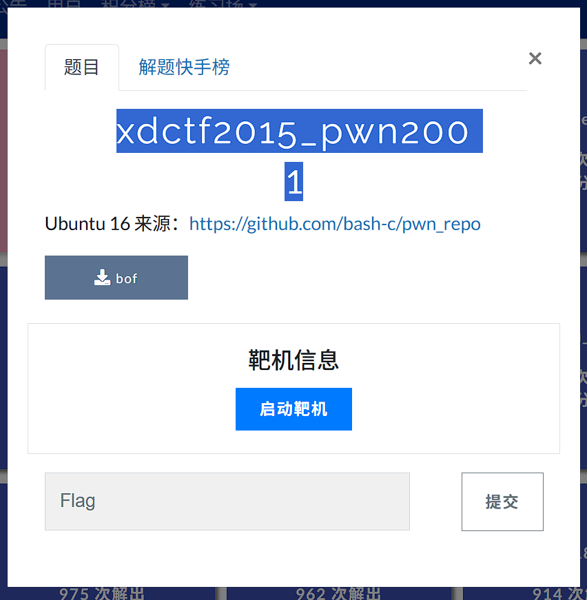 buuctf:cmcc_simplerop、xdctf2015_pwn200 – lycorecoの小破站