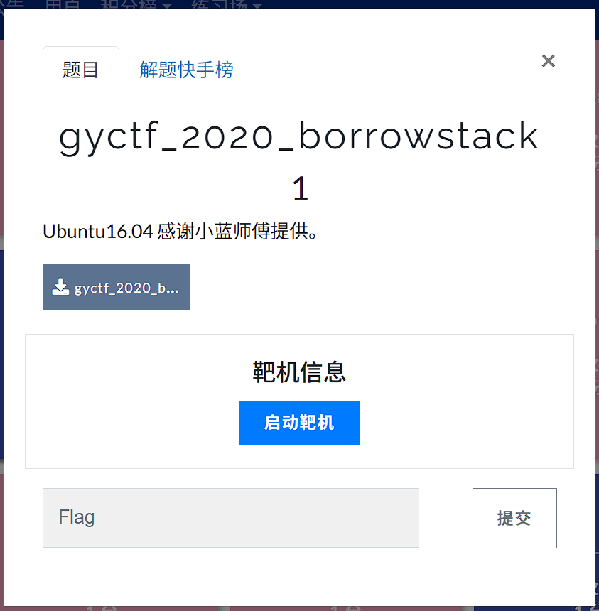 buuctf:gyctf_2020_borrowstack、mrctf2020_shellcode_revenge、jarvisoj_level5、wdb_2018_2nd_easyfmt ...