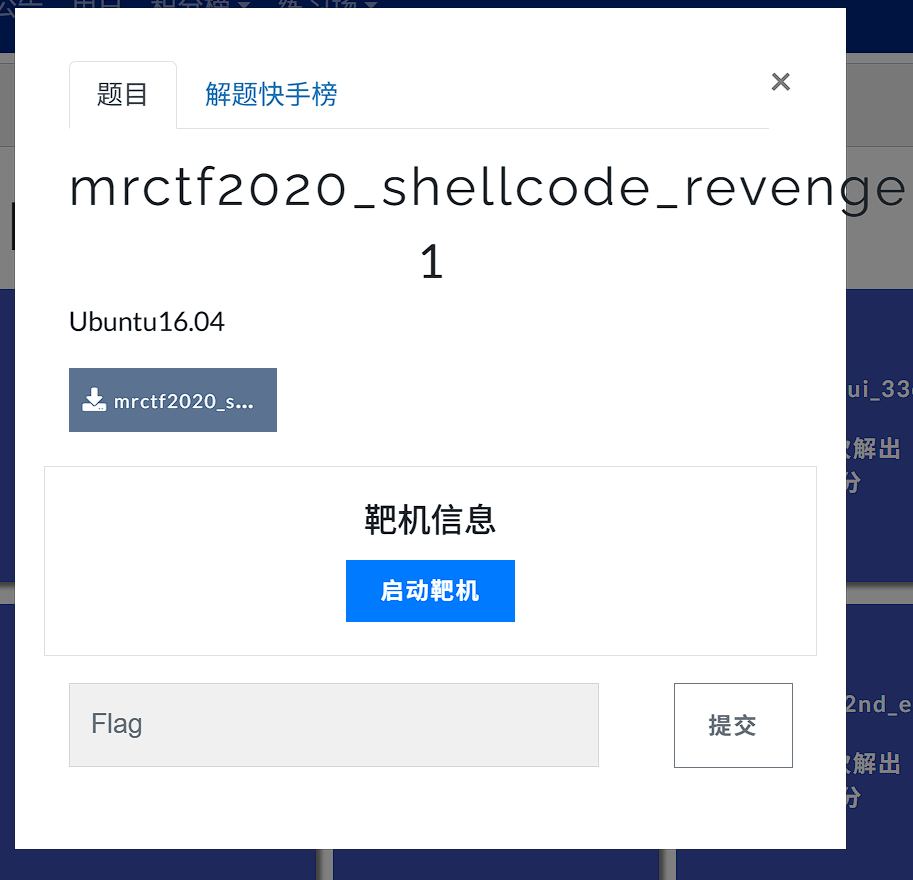 buuctf:gyctf_2020_borrowstack、mrctf2020_shellcode_revenge、jarvisoj ...